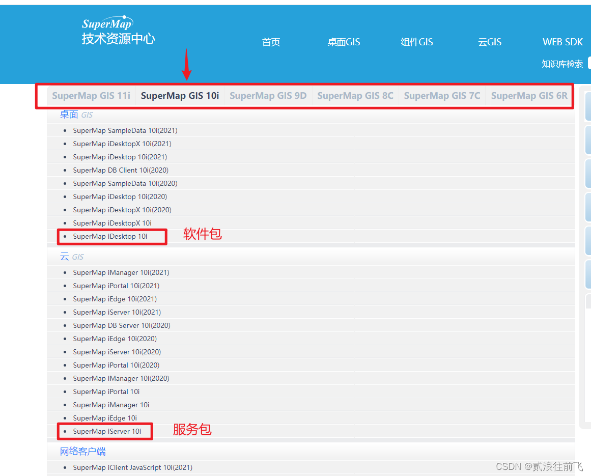 super iserver发布shp线上地图,获取数据集(超图服务发布 - 保姆式教程)_shp地图-CSDN博客