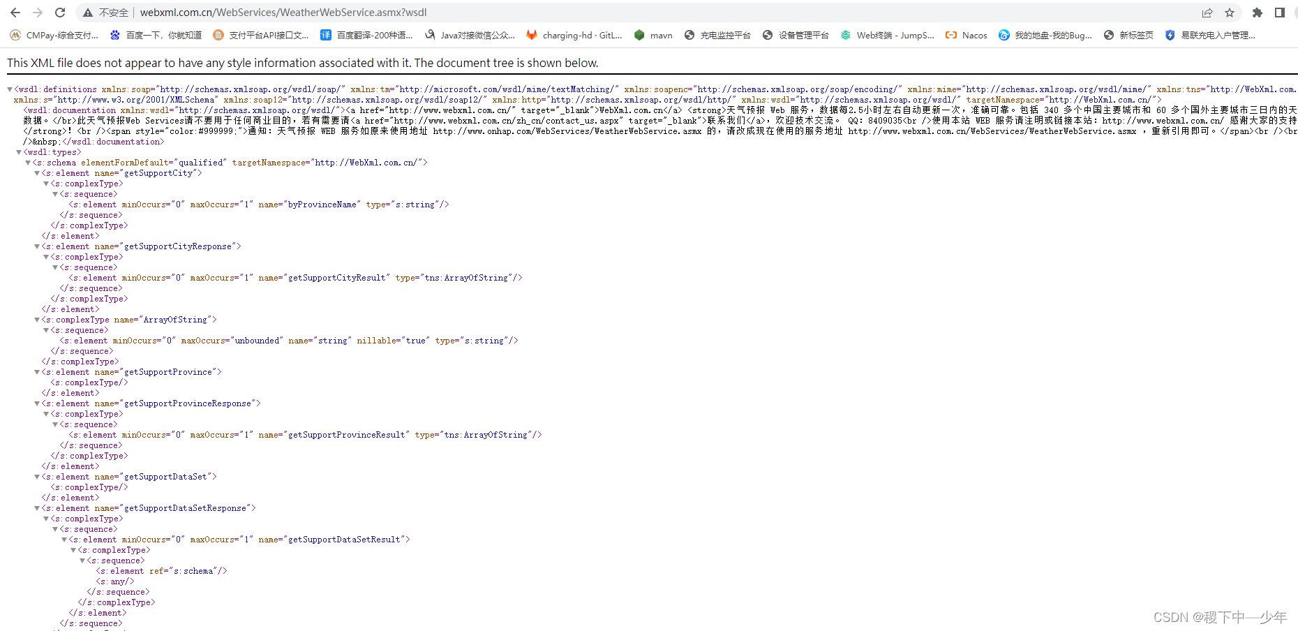 hutool SoapClient实现webservice接口调用-CSDN博客