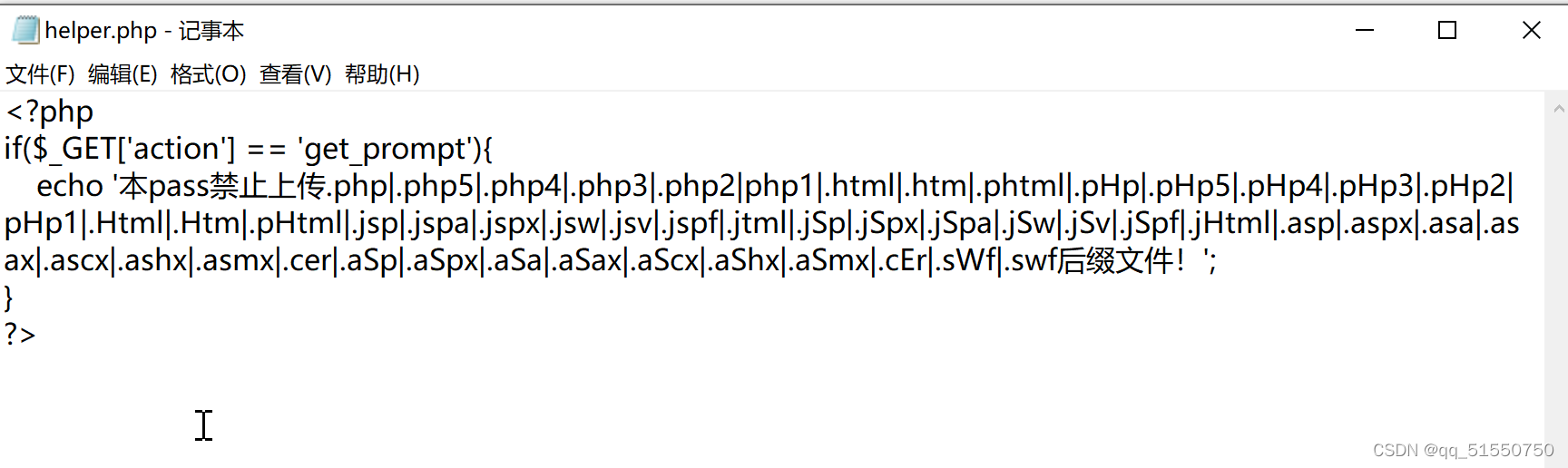 upload-labs_less3_less4_等价扩展名绕过_.htaccess文件改变文件扩展名_php等价扩展名-CSDN博客