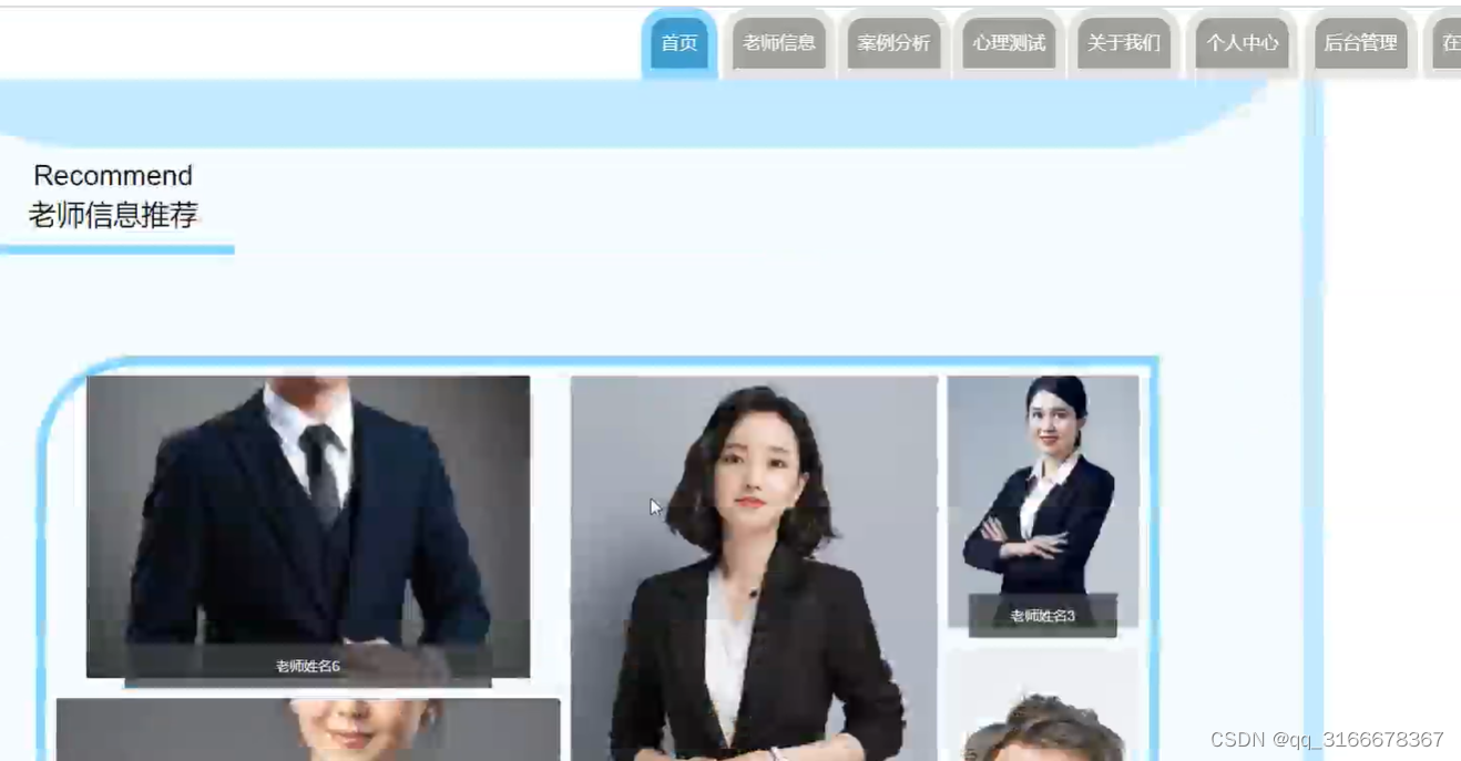 springboot+vue+nodejs大学生心理咨询系统php 和python_spring boot+vue和vue+node的区别-CSDN博客