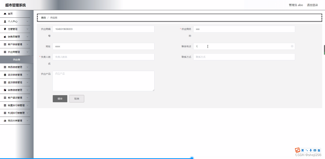 Springboot毕设项目超市管理系统b95v2(javavuemybatismavenmysql)springbootvue超市源码 Csdn博客