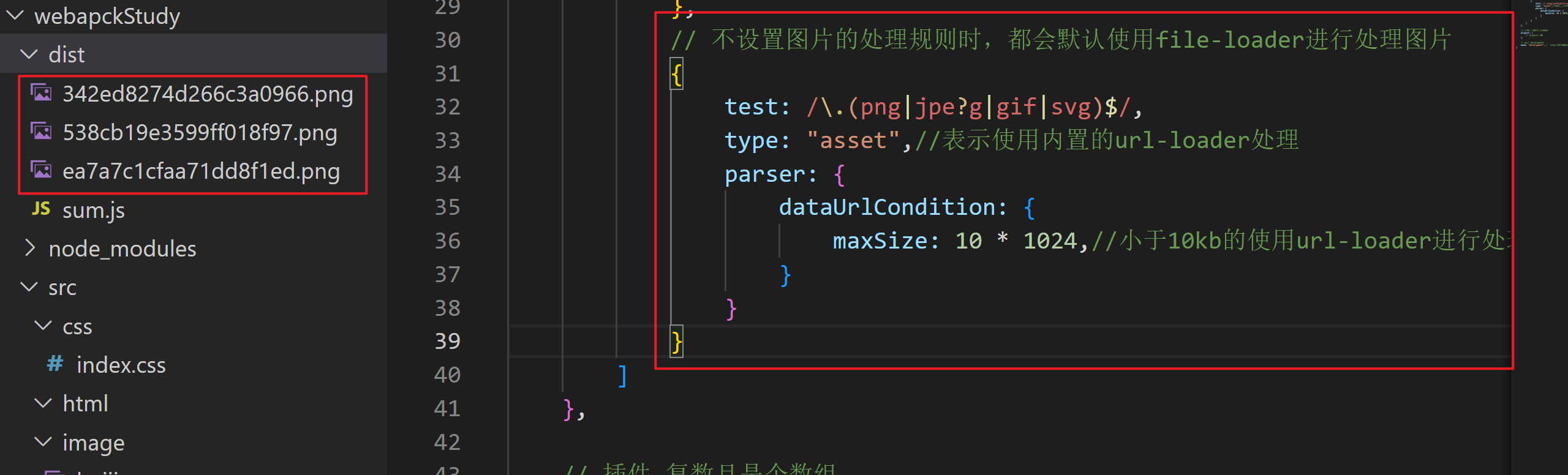 webpack图片处理（4）_webpack4打包图片转base64-CSDN博客