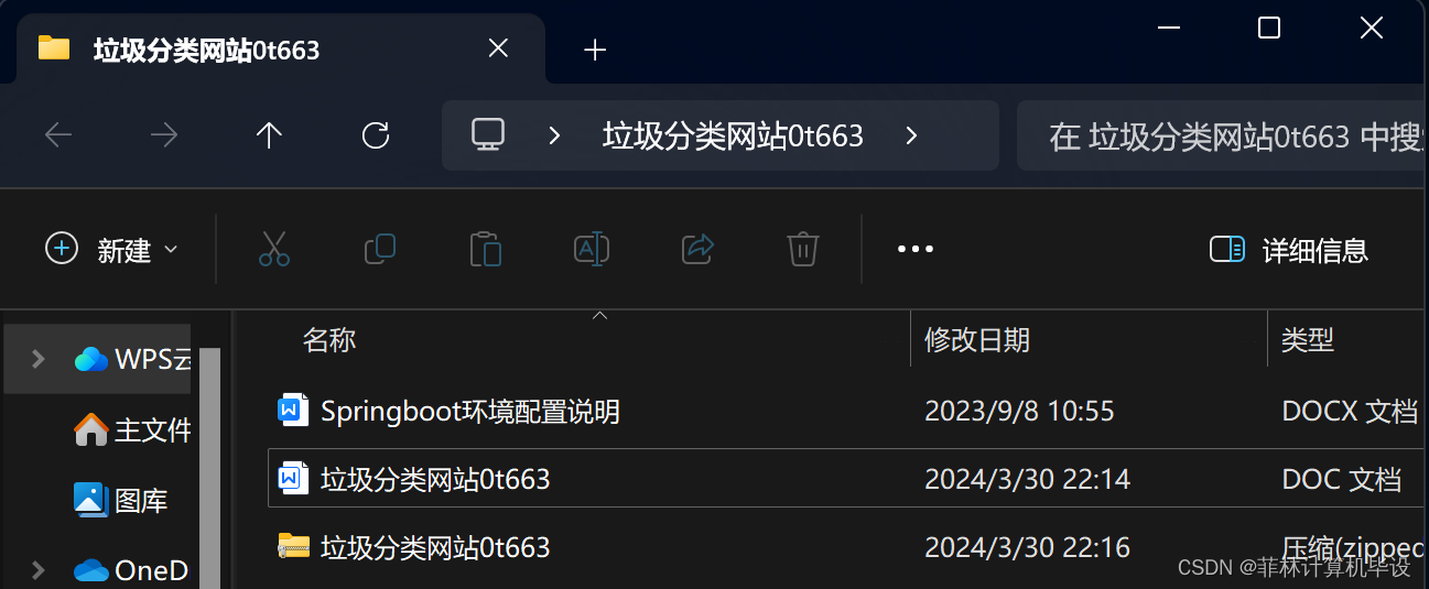【附源码】计算机毕业设计垃圾分类网站（javaspringbootmysqlmybatis论文idea开发垃圾分类网站 Csdn博客