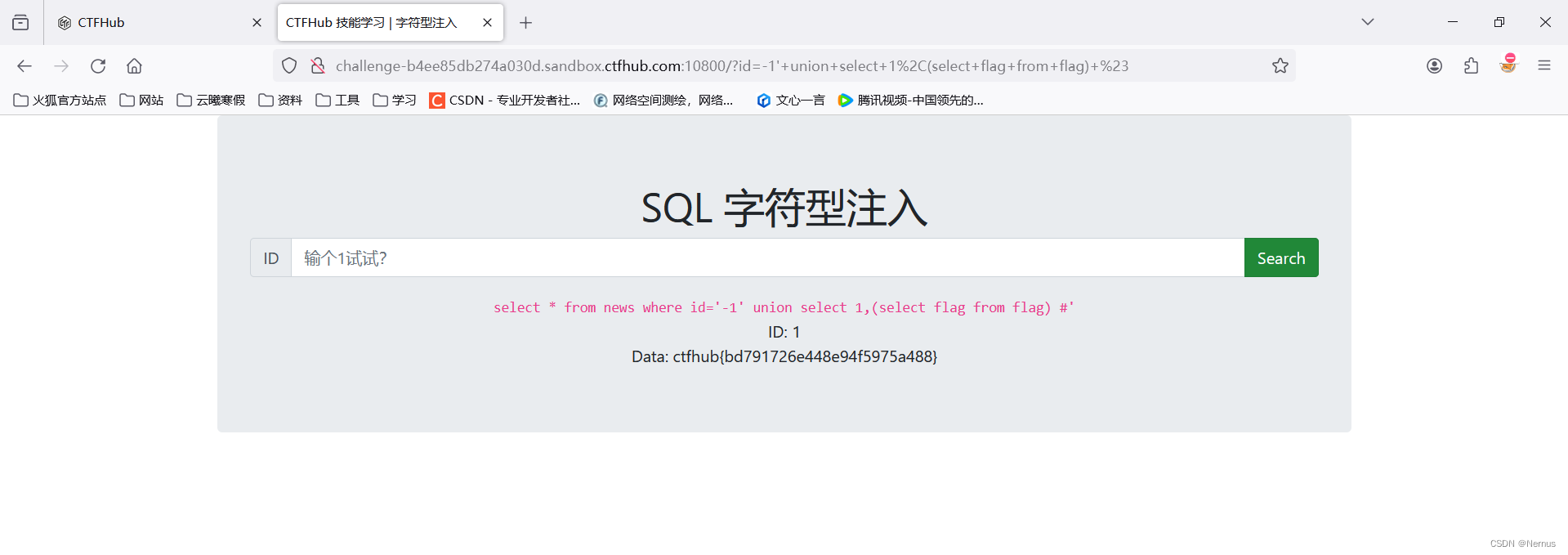 Ctfhub（web Sql注入）ctfhub Sql注入 Csdn博客