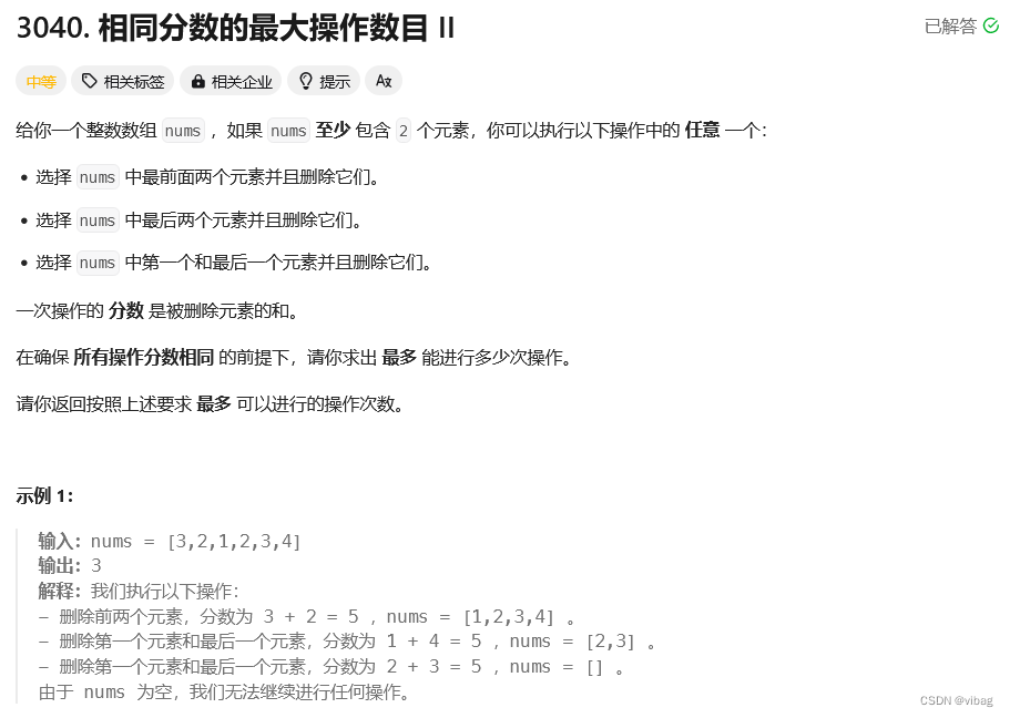 Leetcode第 124 场双周赛-CSDN博客