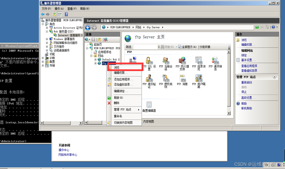Windows server2008 r2 FTP搭建使用 IIs安装_win2008 ftp-CSDN博客