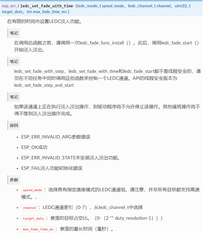 Esp32学习笔记（15）——ledcpwm接口使用esp32 Pwm分辨率与通道 Csdn博客