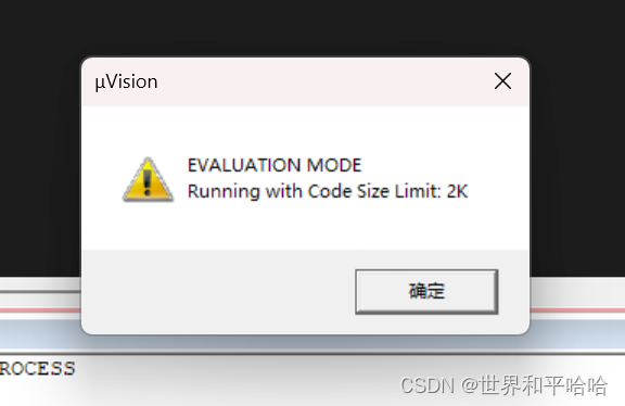 Keil C51进行debug时提示2k代码限制（已解决）_keil软件2k限制解决办法-CSDN博客