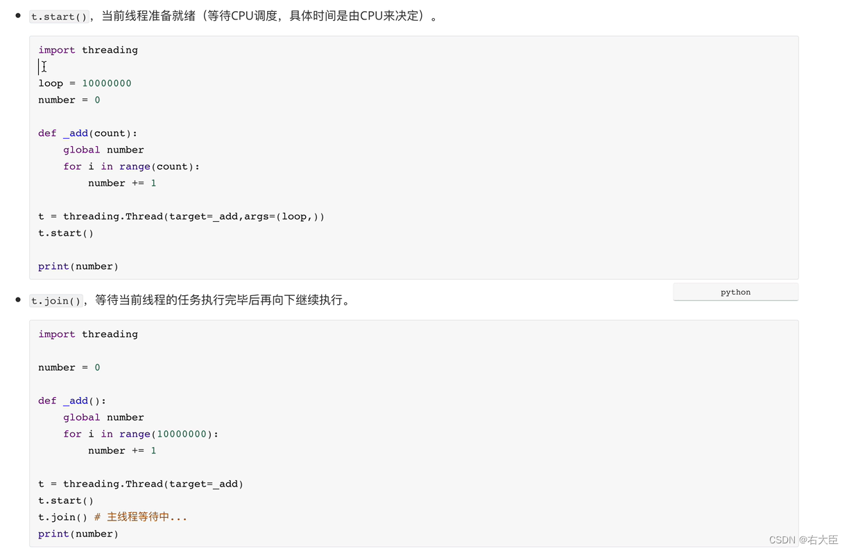 Python多线程-CSDN博客