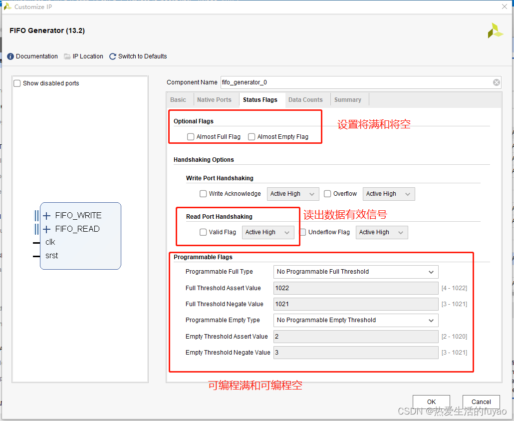 FIFO的使用攻略（一看就会）_fifo使用-CSDN博客