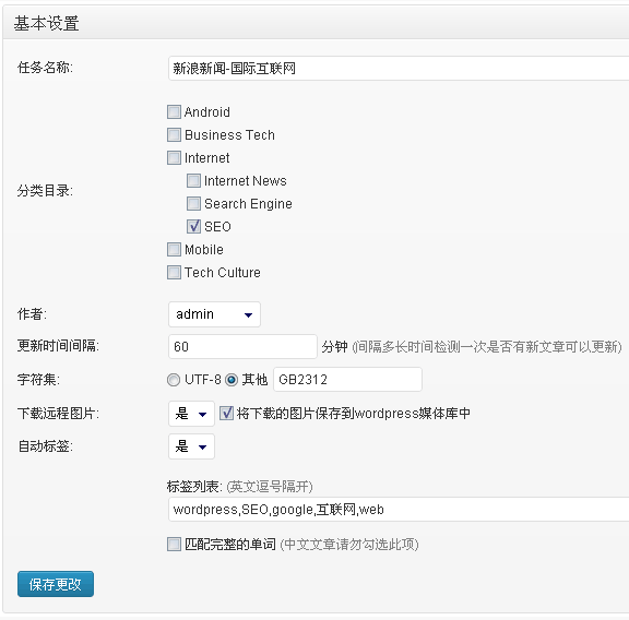 WordPress自动采集发布插件WP-AutoPost教程_wordpress 自动发布插件 中文-CSDN博客