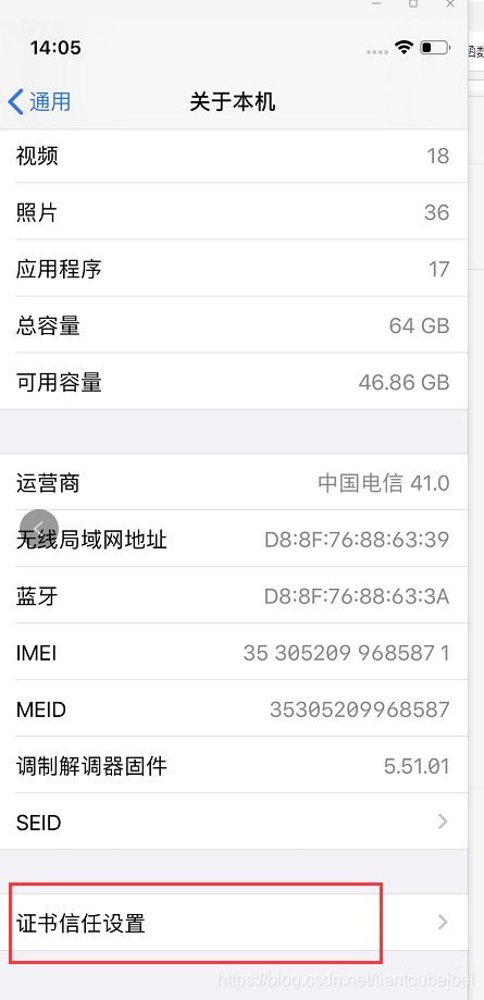 fiddler的移动端证书安装_一加ace2安装fiddlerroot.cer-CSDN博客