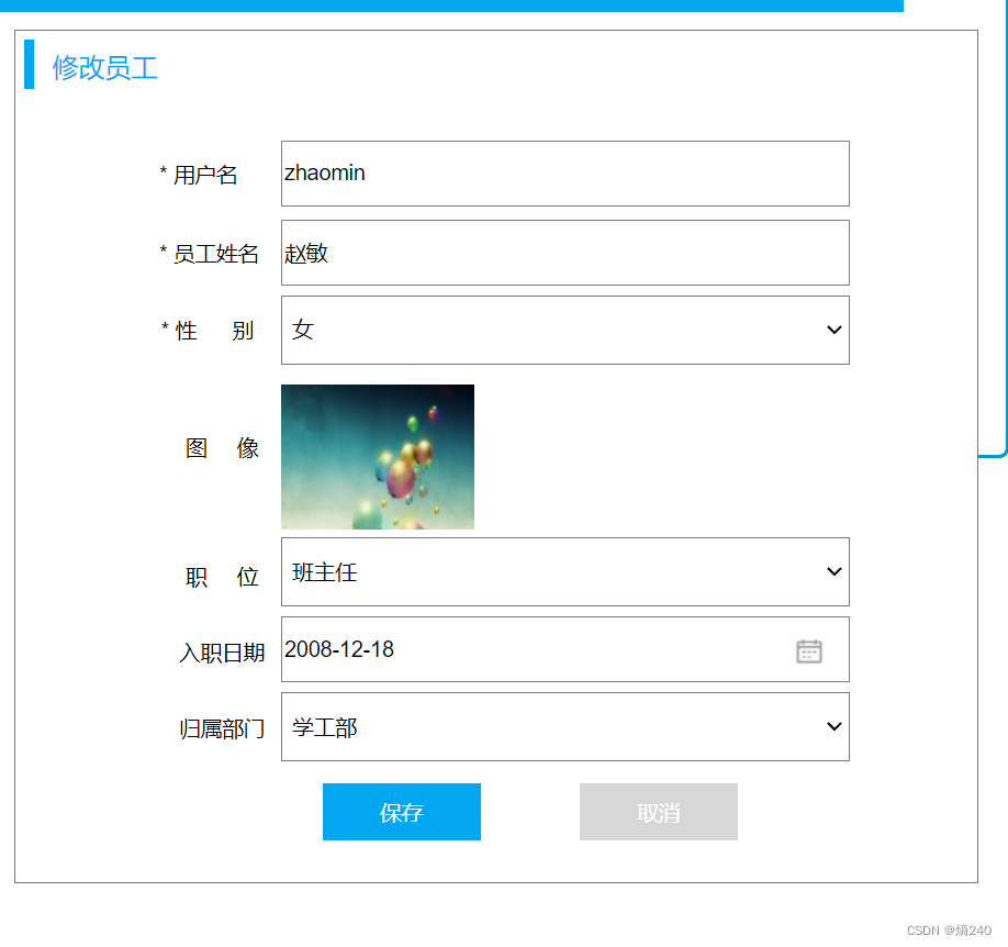 SpringBoot案例-修改员工-查询回显_员工回显-CSDN博客