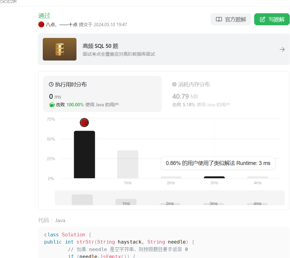 028.实现 strStr()-CSDN博客