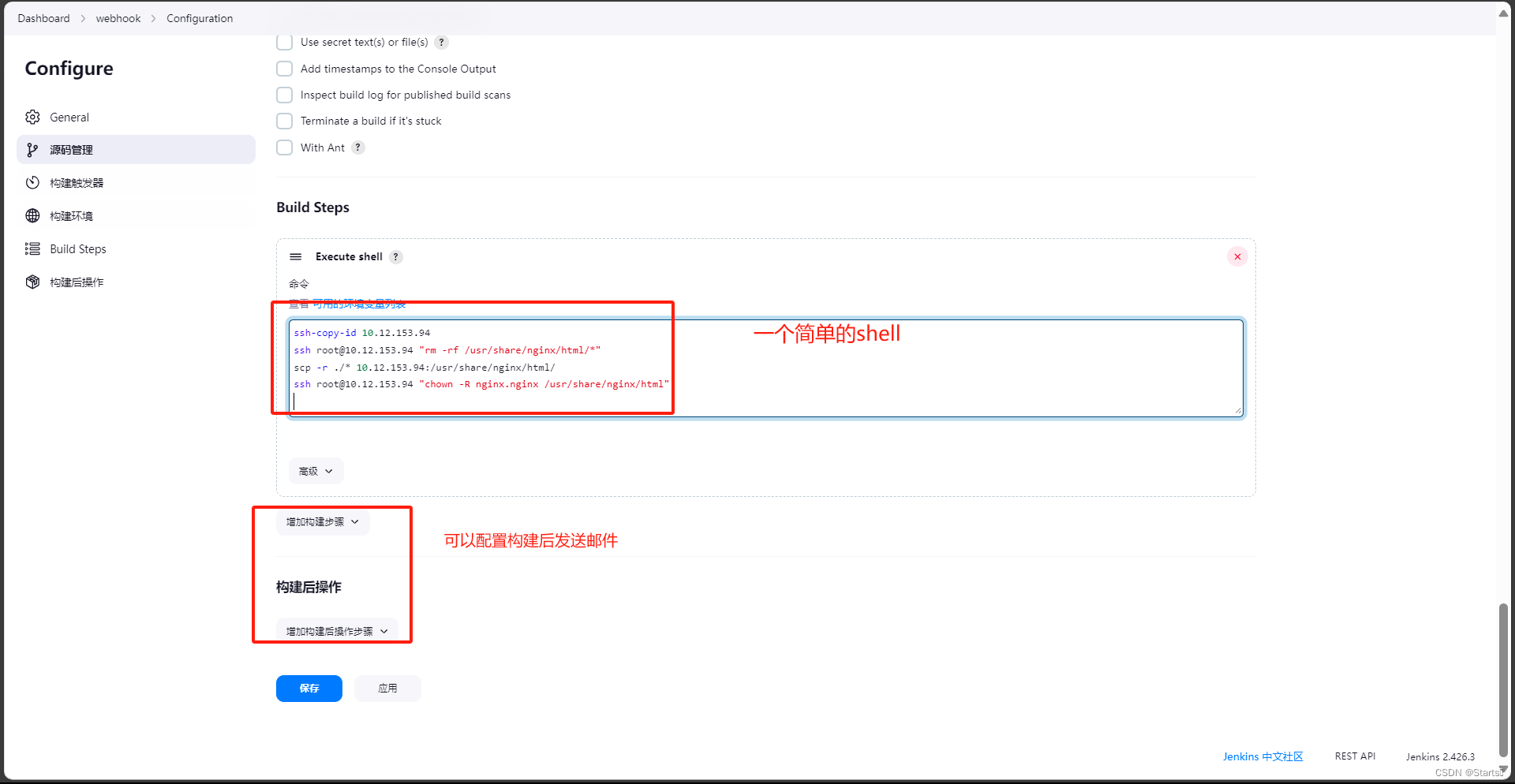 jenkins + gitlab + nginx 自动部署(webhook)_webhook+nginx-CSDN博客