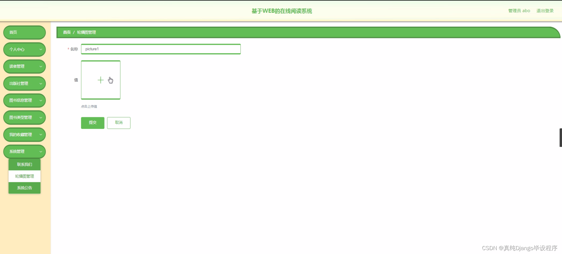 Springbootjavaphpnodepython基于web的在线阅读系统【计算机毕设】 Csdn博客