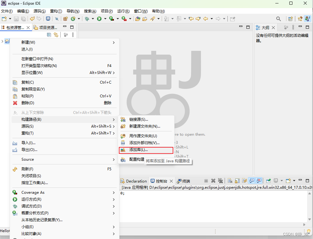 OpenCV_JAVA之环境部署_org.openpnp.opencv-CSDN博客