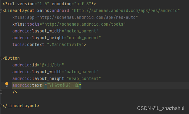 使用Intent在活动中穿梭（显式）_java的穿梭图是怎么实现的-CSDN博客