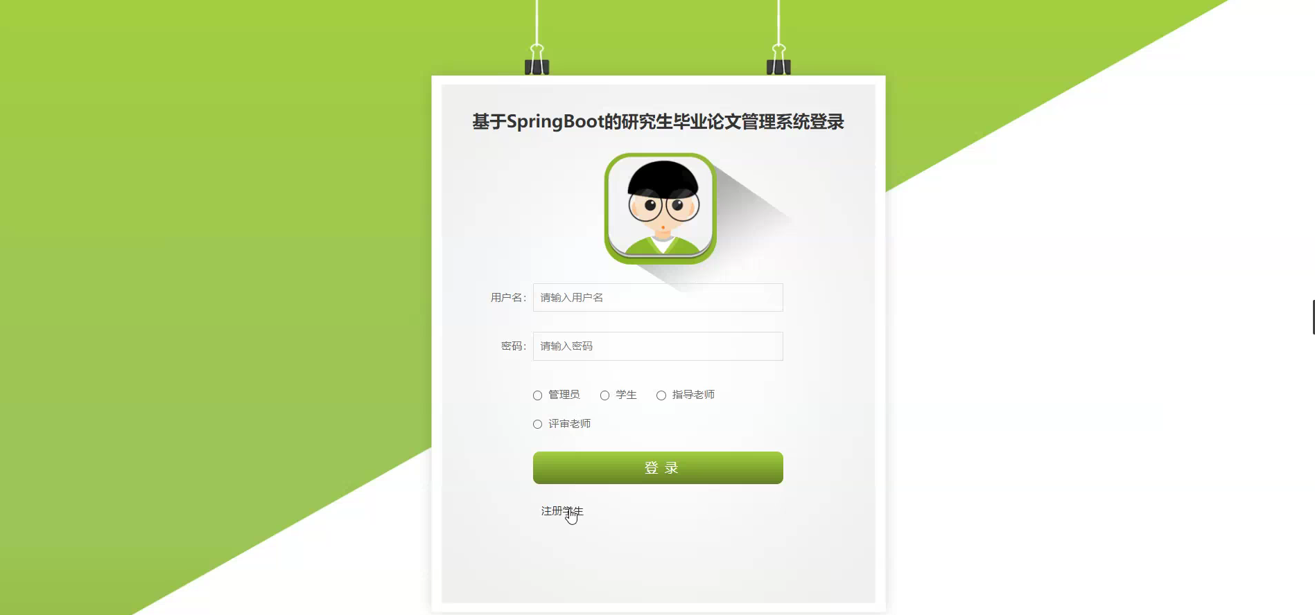 基于springboot Vue的研究生毕业论文系统设计和实现 Springboot Vue毕业论文 Csdn博客