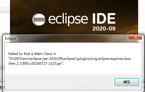 Eclipse Error：Failed to find a Main Class 或者Java Runtime Environment ...