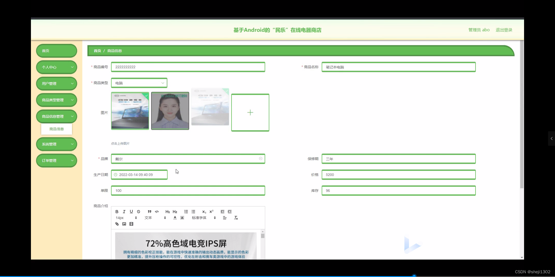 [附源码]计算机毕业设计Python+uniapp基于Android的“民乐”在线电器商店81422(程序+源码+LW+远程部署)_uni-app开发电器商城的内容设计-CSDN博客
