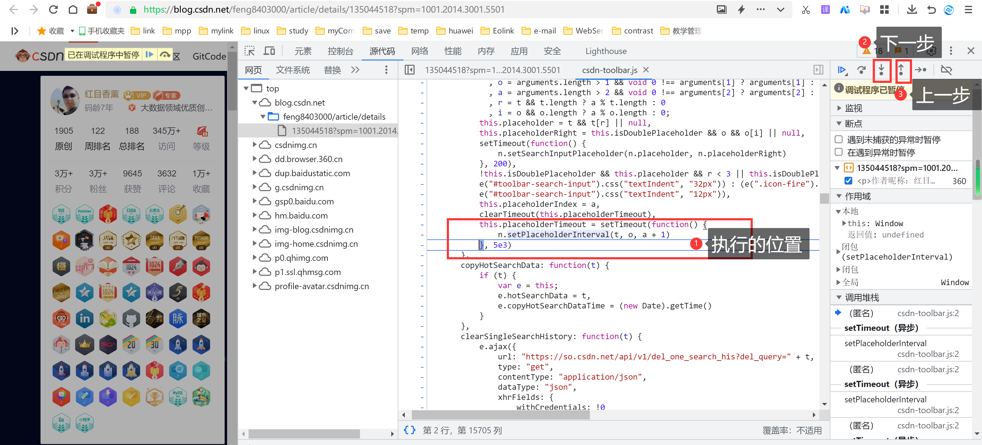 Python之javascript逆向系列——3、浏览器的开发工具——源代码的使用python搭建javascript Csdn博客 