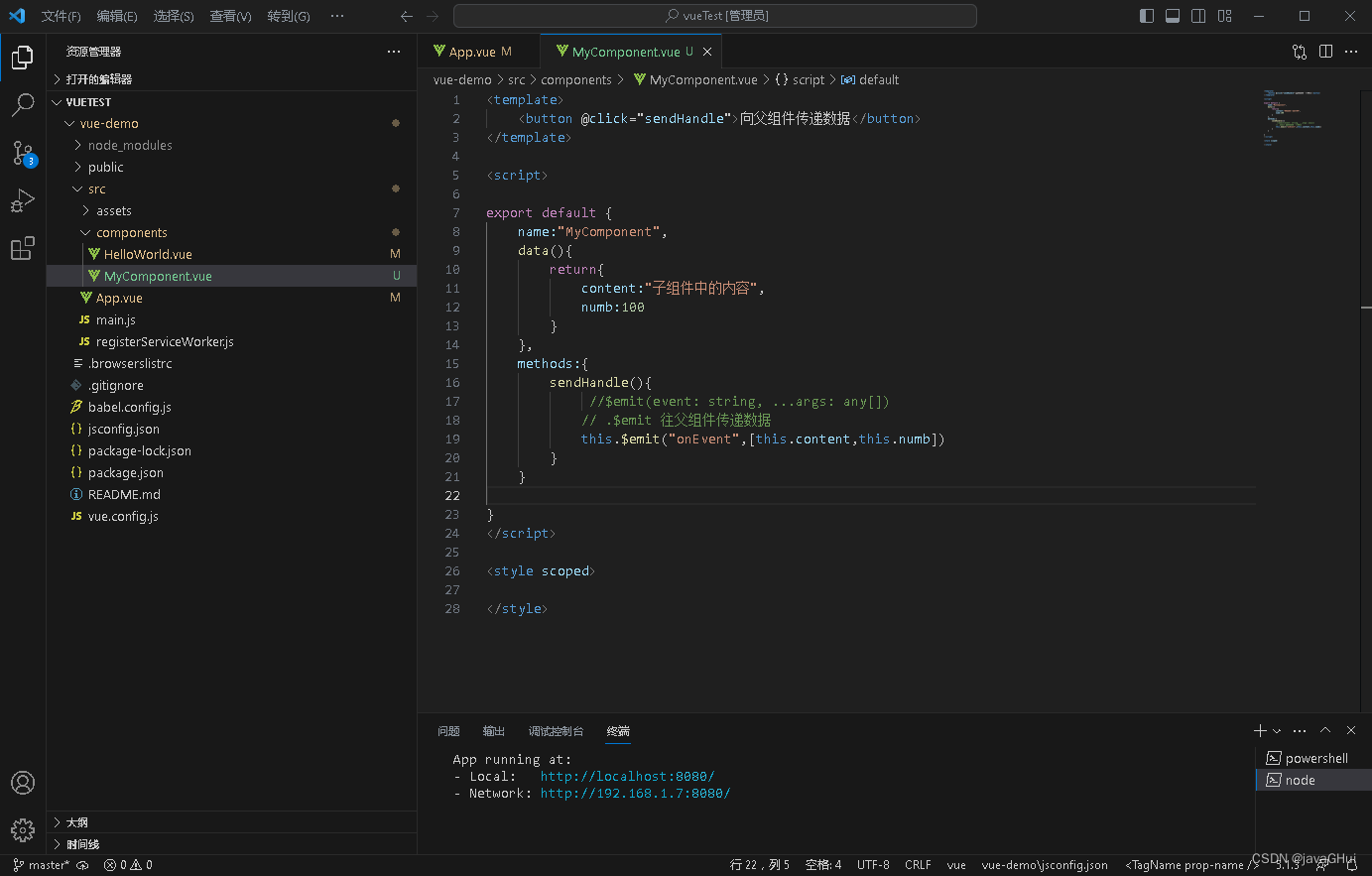 Vue3 Props组件简单应用父组件获取子组件数据vue3父组件获取子组件数据 Csdn博客