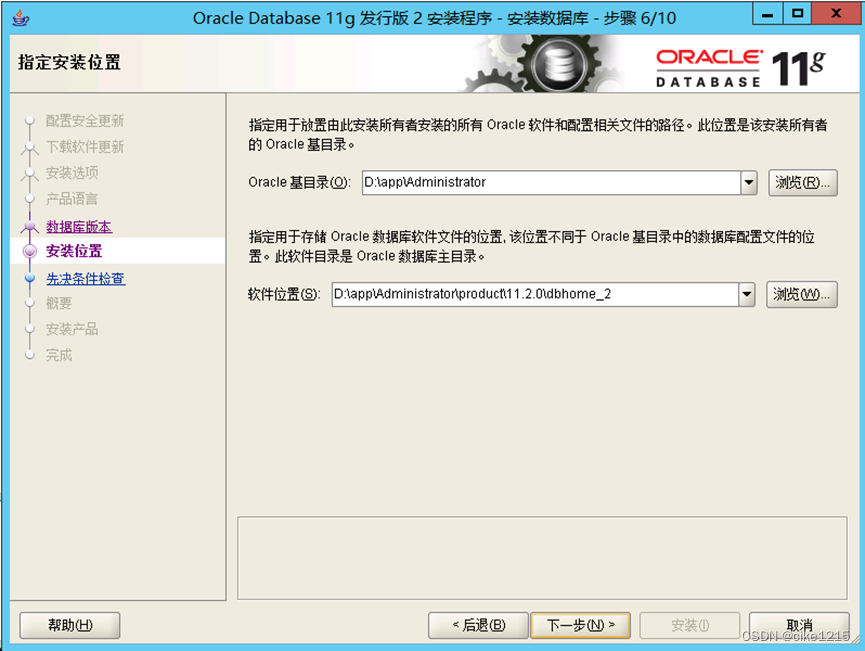 windows下oracle11.2.0.1升级到oracle11.2.0.4_oracle11201升级11204 windows-CSDN博客