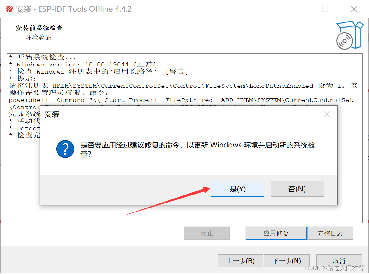 ESP32 开发笔记(二) 开发环境搭建 windows VSCode ESP32_IDF_V4.4.2开发环境搭建（cmd/powershell方式编译）_idf4.4.2-CSDN博客