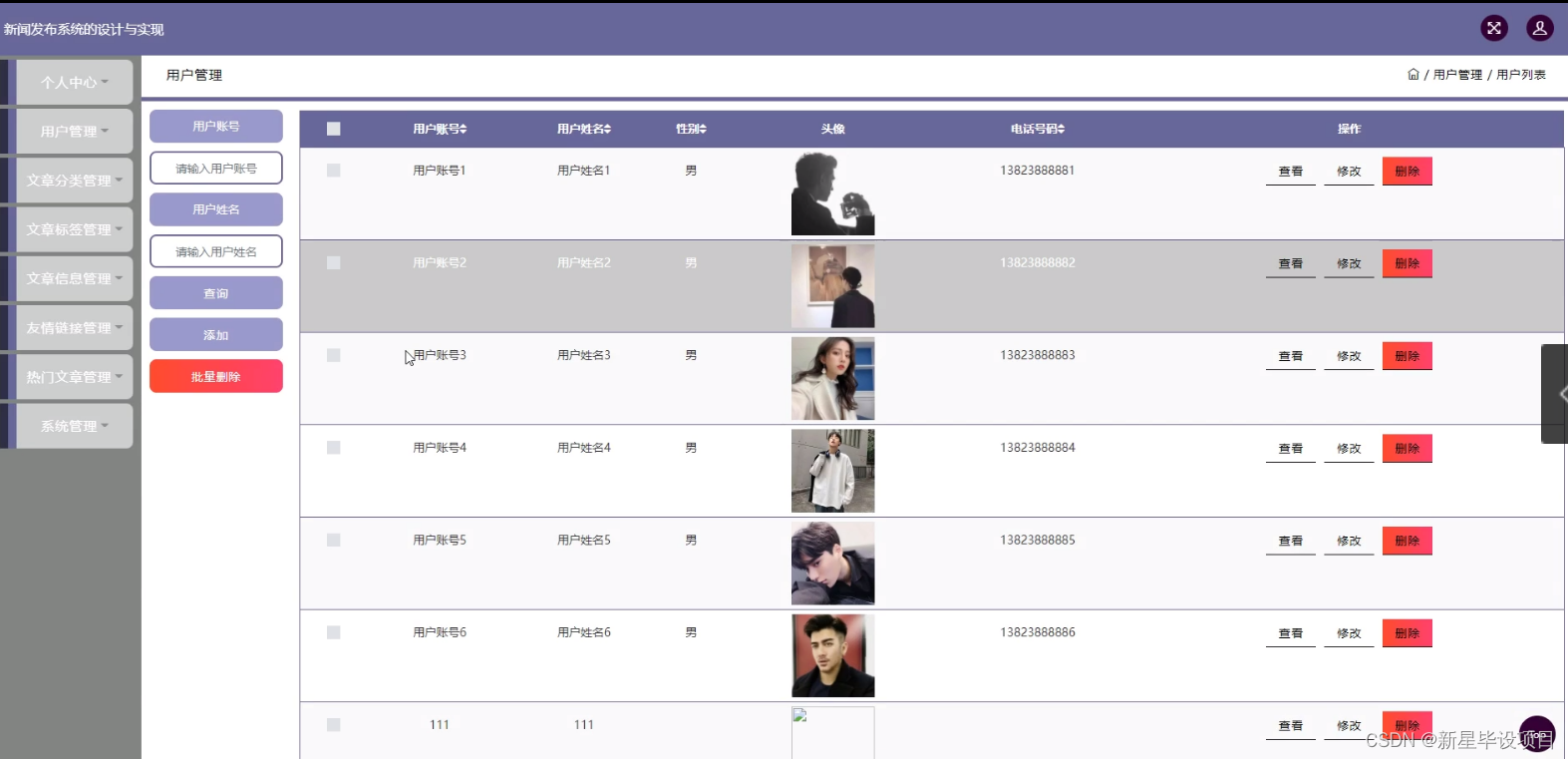 新闻发布系统的设计与实现(JSP+java+springmvc+mysql+MyBatis)_基于java+mysql+html的企业官网新闻资讯页面资讯发布功能-CSDN博客