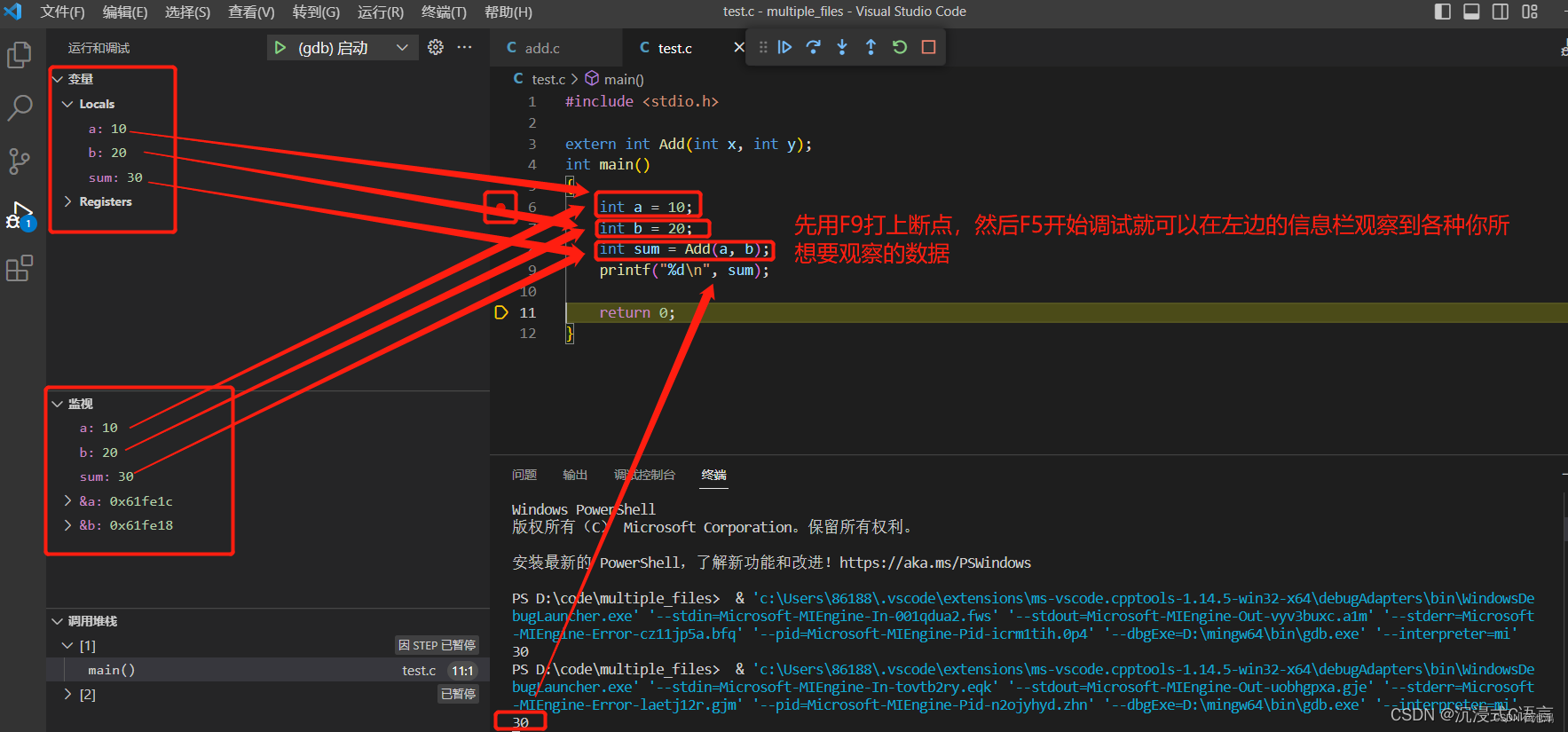 【c++环境】Win11系统vscode配置C++环境：Vscode+MinGw+Cmake_vscode_vscode mingw cmake-CSDN博客