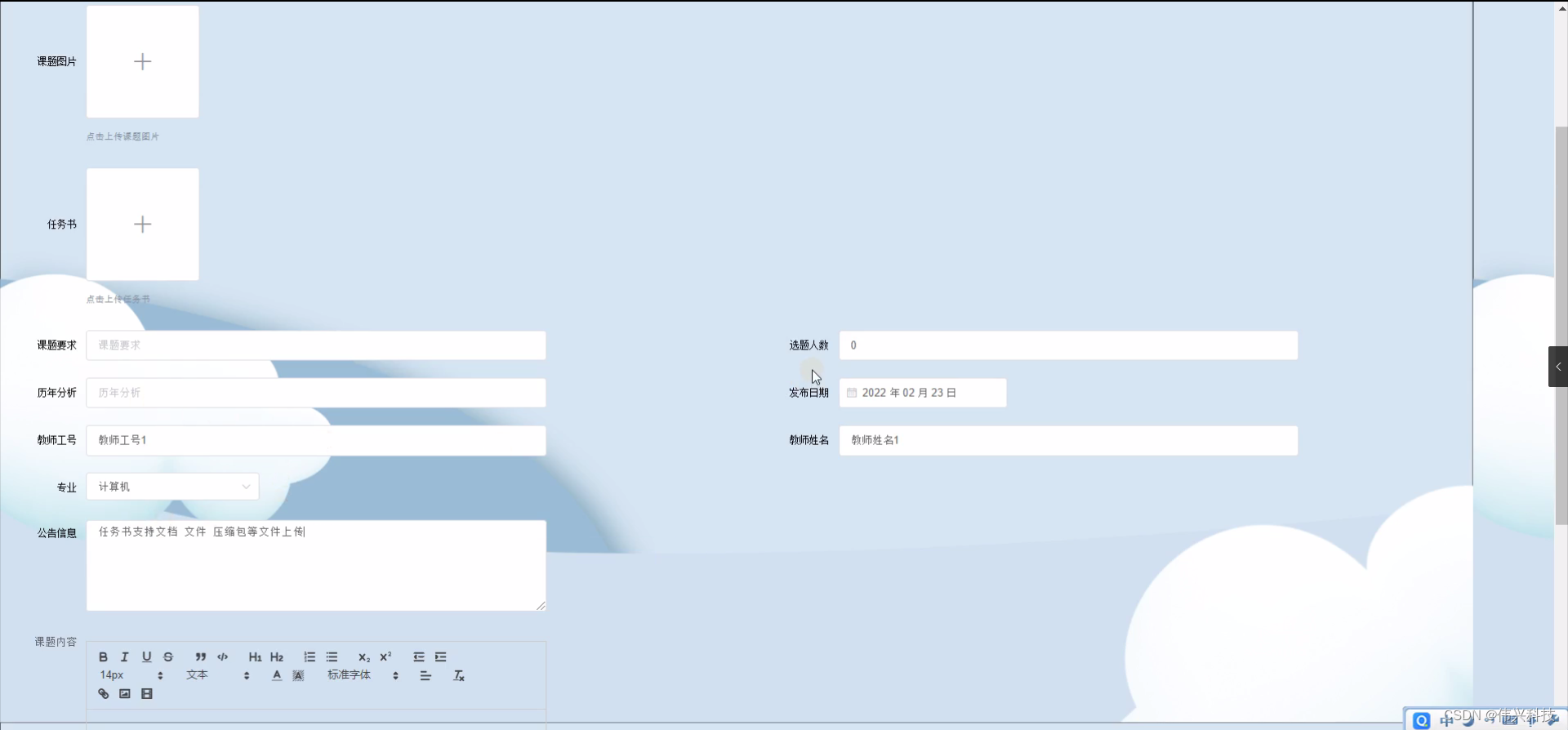 ssm毕设项目管理系统c4ki9（java+VUE+Mybatis+Maven+Mysql+sprnig）-CSDN博客