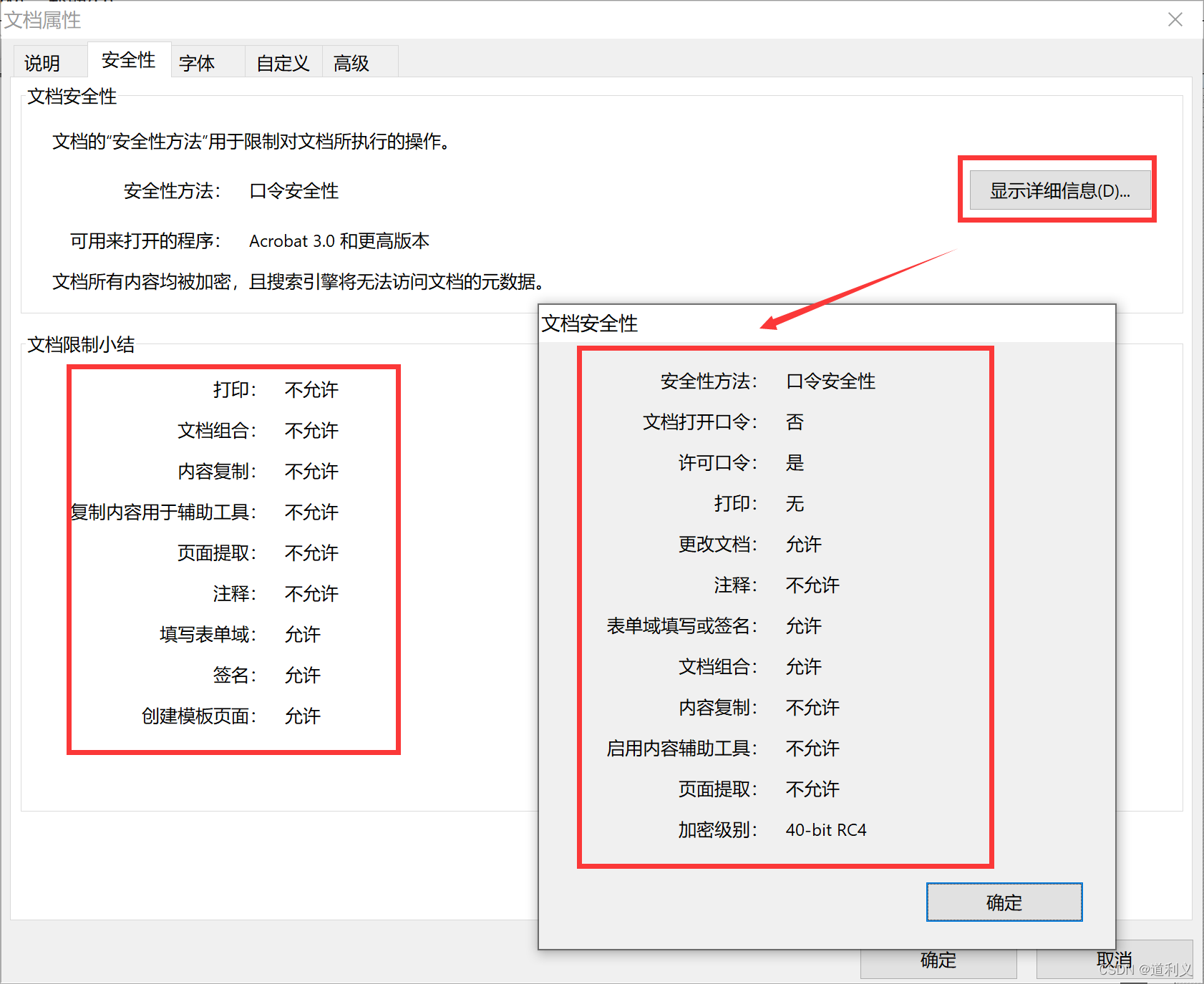 itext.jar加密pdf文件(零基础、包教包会)_itextpdf.jar-CSDN博客