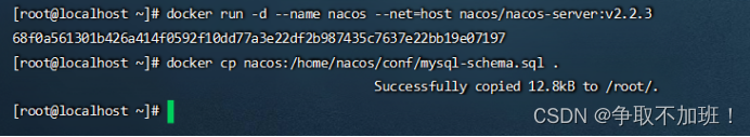 使用docker部署nacos2.2.3单节点-CSDN博客