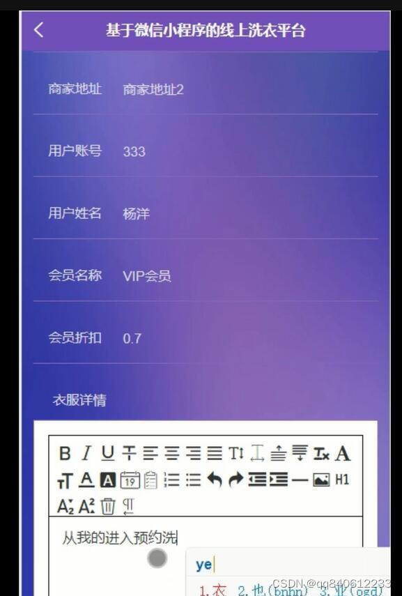 Android+uniapp双端 洗衣店管理系统python+java+node.js+php_共享洗衣机app平台源代码-CSDN博客