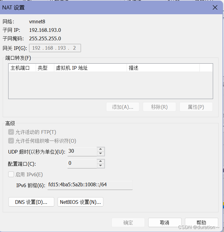 在VMware上部署HDFS集群：Linux虚拟机配置与JDK设置-CSDN博客