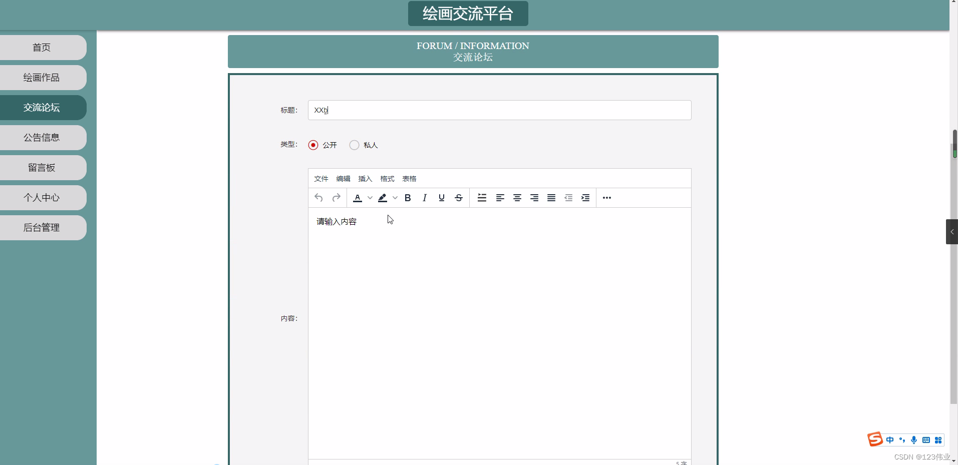 ssm毕设项目绘画交流平台7ea78（java+VUE+Mybatis+Maven+Mysql+sprnig）_ssm 绘画项目-CSDN博客