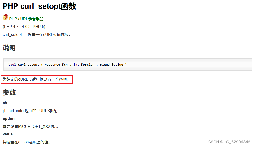 ctfshow-web351(SSRF)_ctfshow web351-CSDN博客