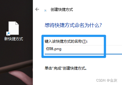 快捷方式(lnk)--加载&HTA-CS上线_.hat上线cs-CSDN博客