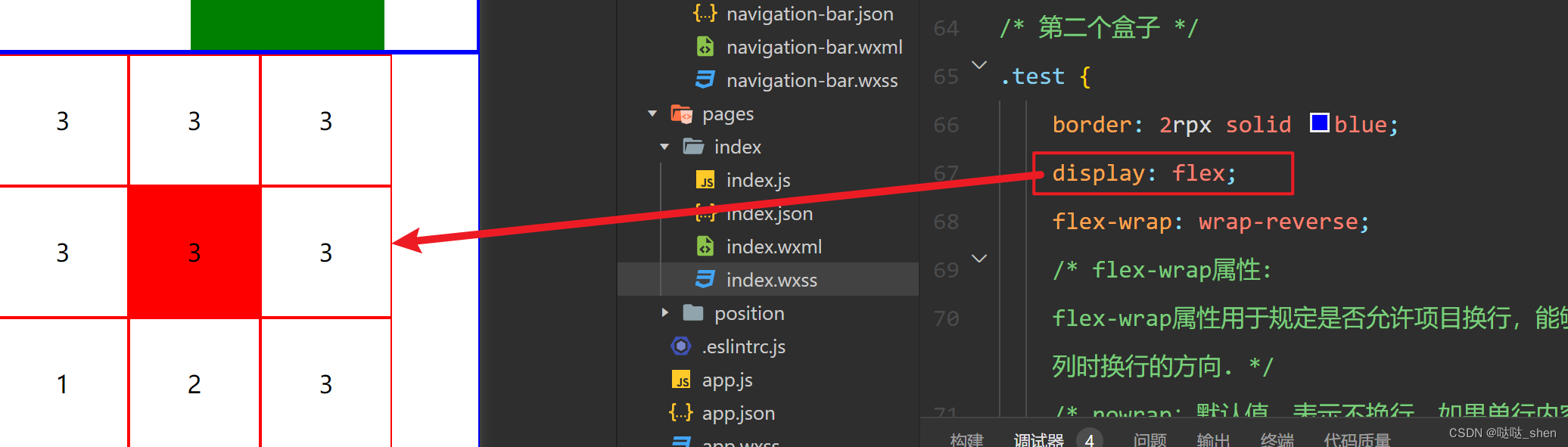 flex布局_flex布局csdn-CSDN博客