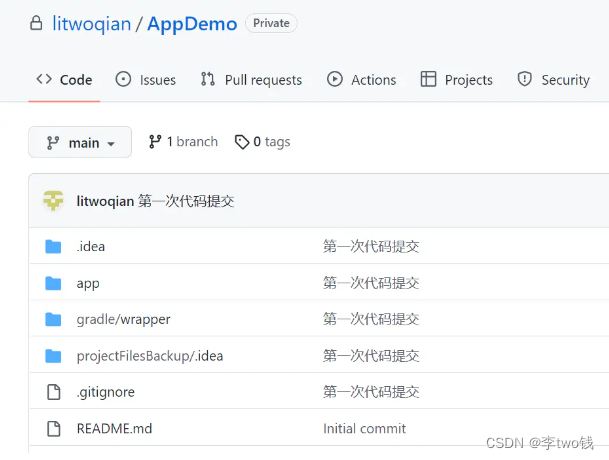 Git使用（上传自己的项目到github上）创建一个git项目上传自己的代码 加md文件 Csdn博客