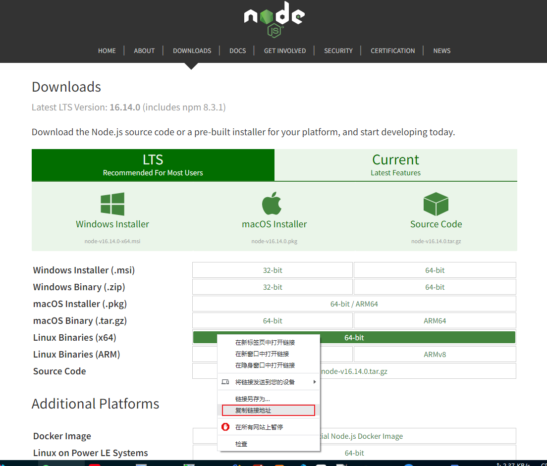 centos7 安装 nodejs最新版 （官网安装包安装）_centos 安装nodejs最新版-CSDN博客