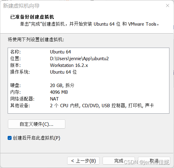 【操作系统】保姆级教程(VMware)Ubuntu+qemu+xv6安装调试_怎么上手xv6一头雾水-CSDN博客