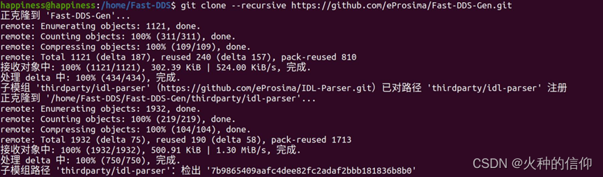 Fast-DDS的代码编译及源码安装-2_fastdds源码下载-CSDN博客