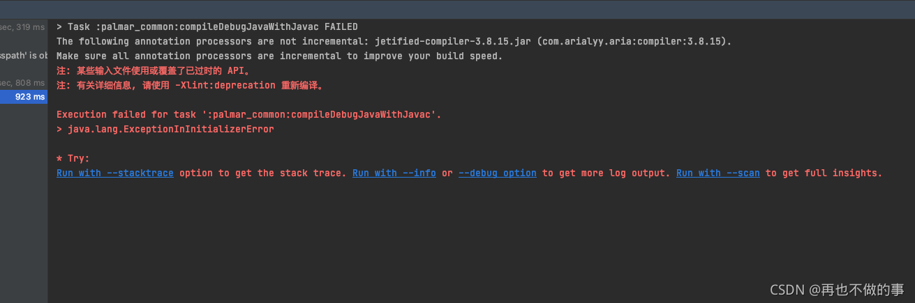 编译报错Runtime JAR files in the classpath should have the same version-CSDN博客