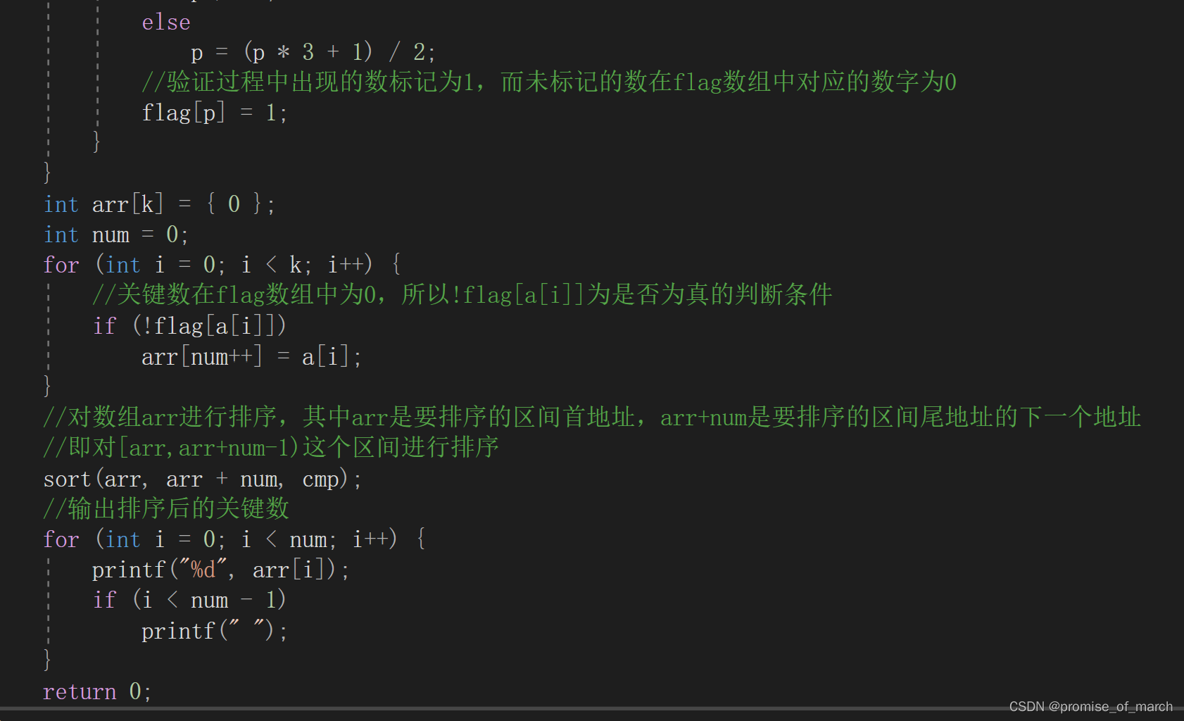 PAT乙级 1005 继续(3n+1)猜想-CSDN博客
