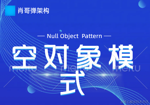 空对象模式（Null Object Pattern）实战案例分析 —— 电商平台库存管理-CSDN博客