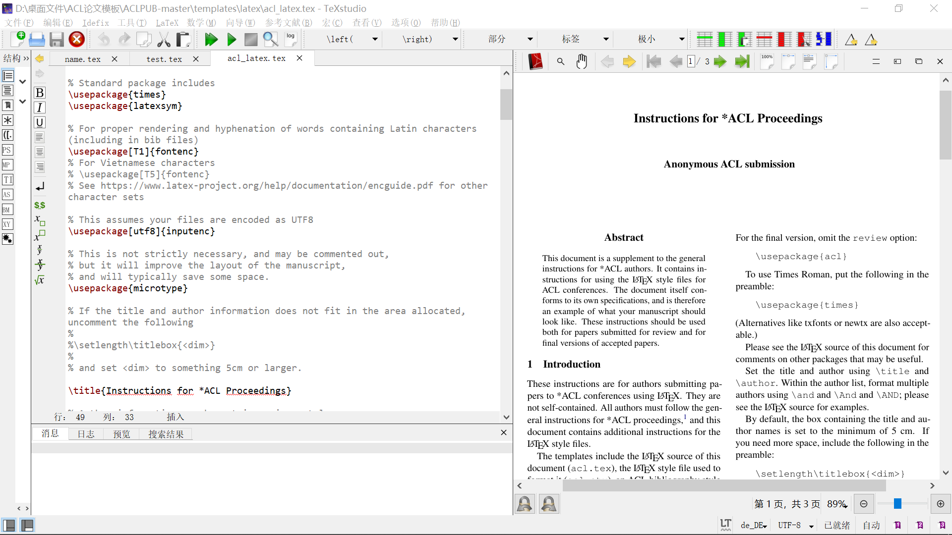 【Latex】texstudio使用和ACL论文模板初步解读_texstudio模版-CSDN博客