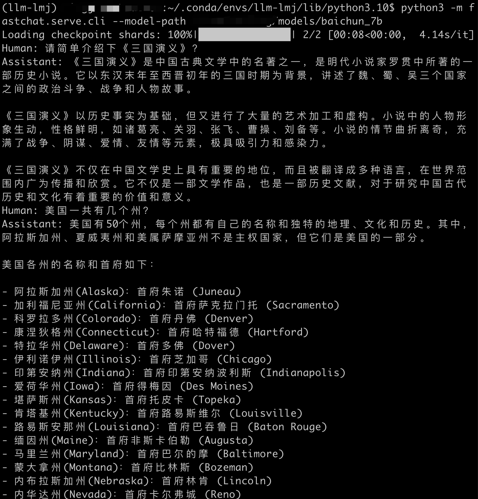 NLP（五十九）使用FastChat部署百川大模型-CSDN博客