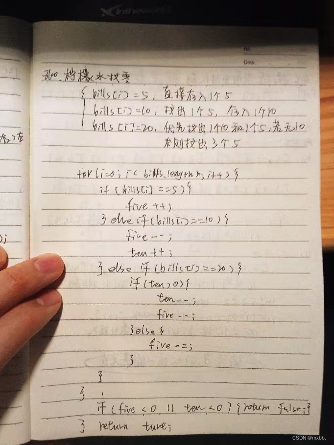 代码随想录 Day34 贪心算法-CSDN博客